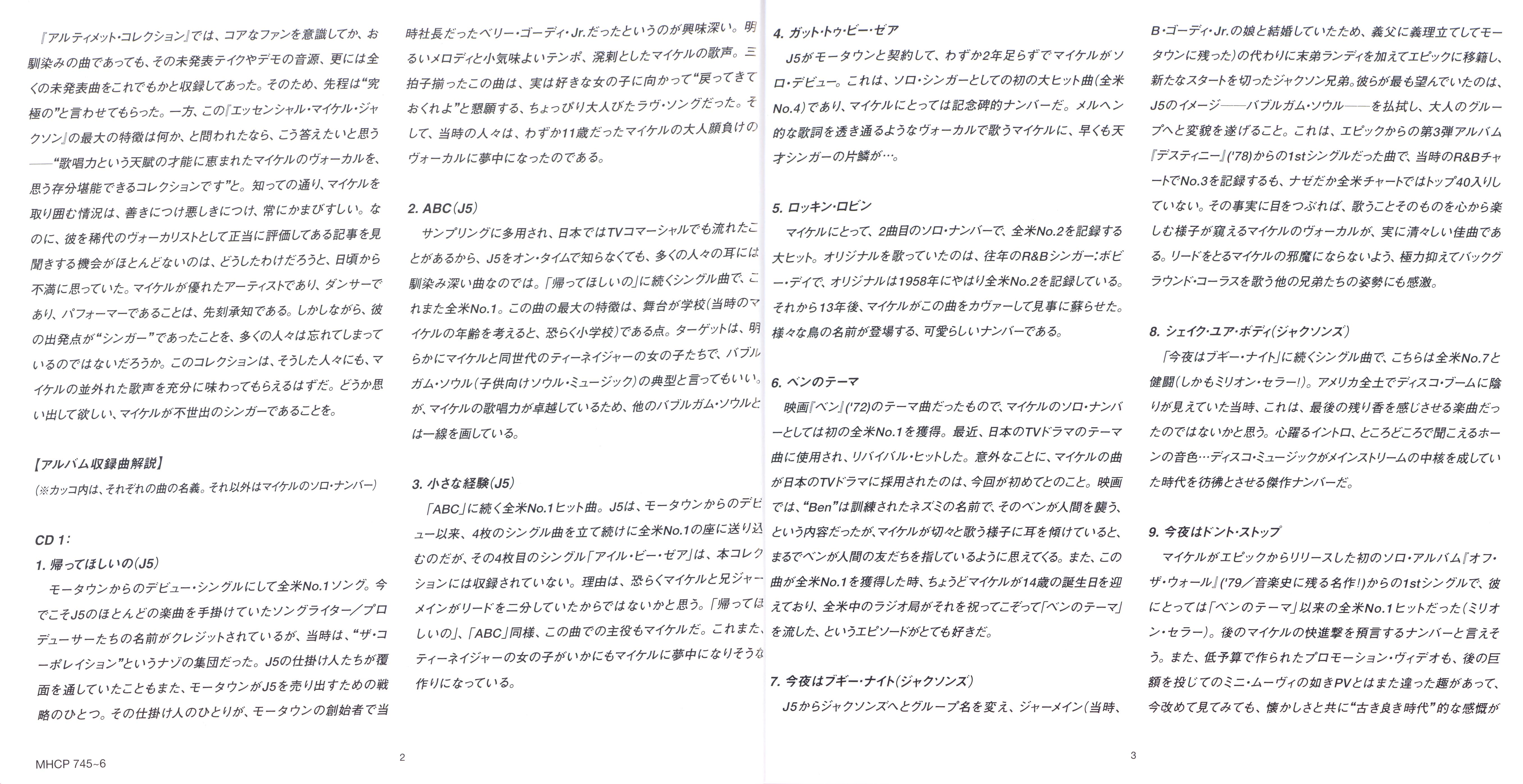 Michael Jackson The Essential : Booklet 2 JPN | CD Covers | Cover ...